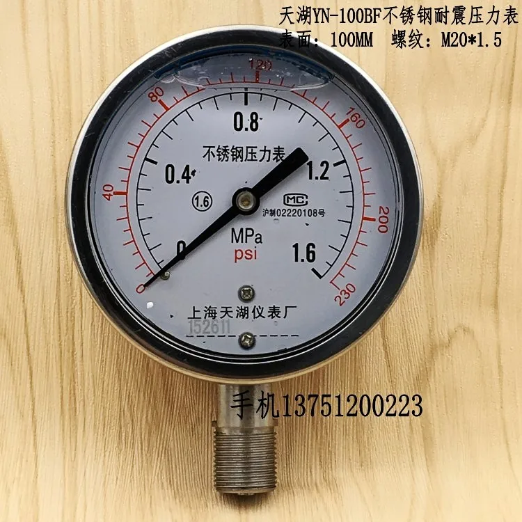 Shanghai Tianhu YN 100BF stainless steel vibration proof pressure gauge 0 1.6MPA full ...