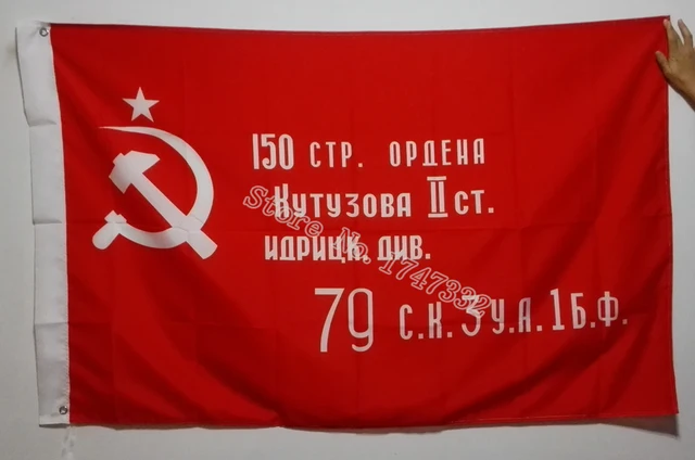 Russians Victory Banner Flag Russian USSR CCCP Great Patriotic War Flag ...
