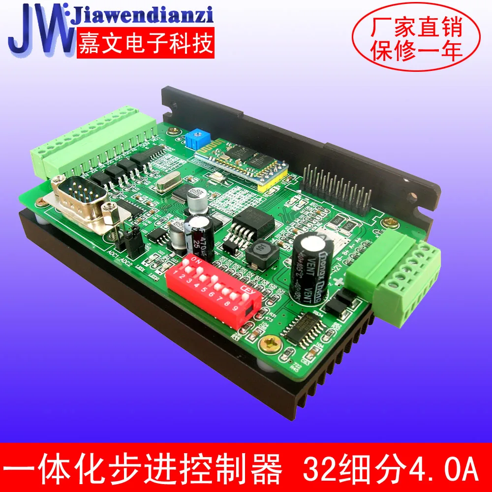 Integrated-Stepper-motor-control-drive-driver-controller-integrally.jpg