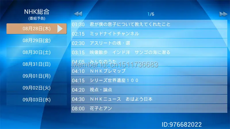 Japan IPTV Box Full 1080P Japanese Channels Japanese Program Support ...