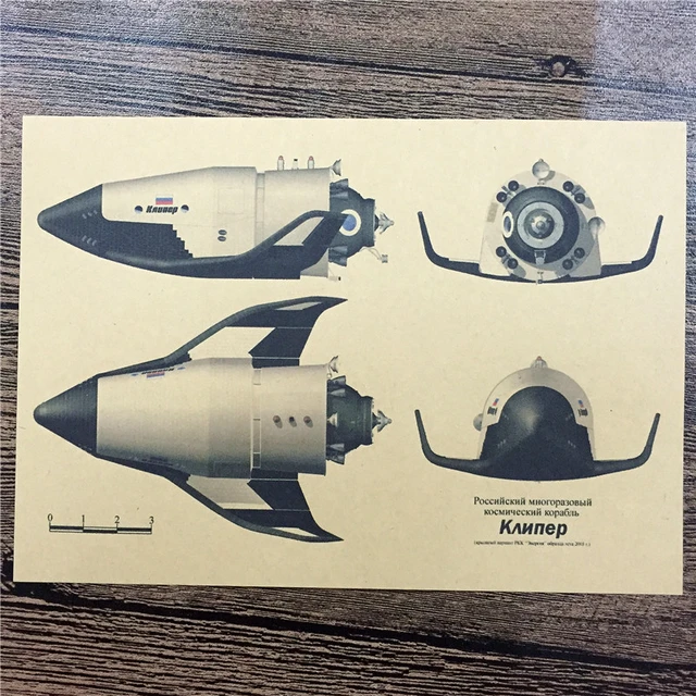 Space Shuttle Paper Model Print Out