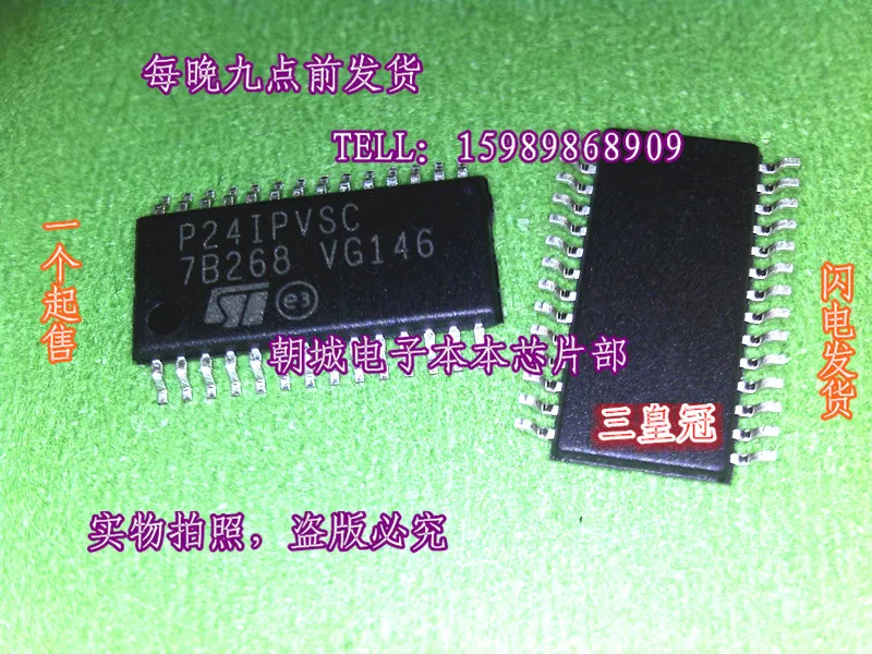 Send-free-5PCS-P24IPVSC-P241PVSC-Hot-selling-electronic-components.jpg