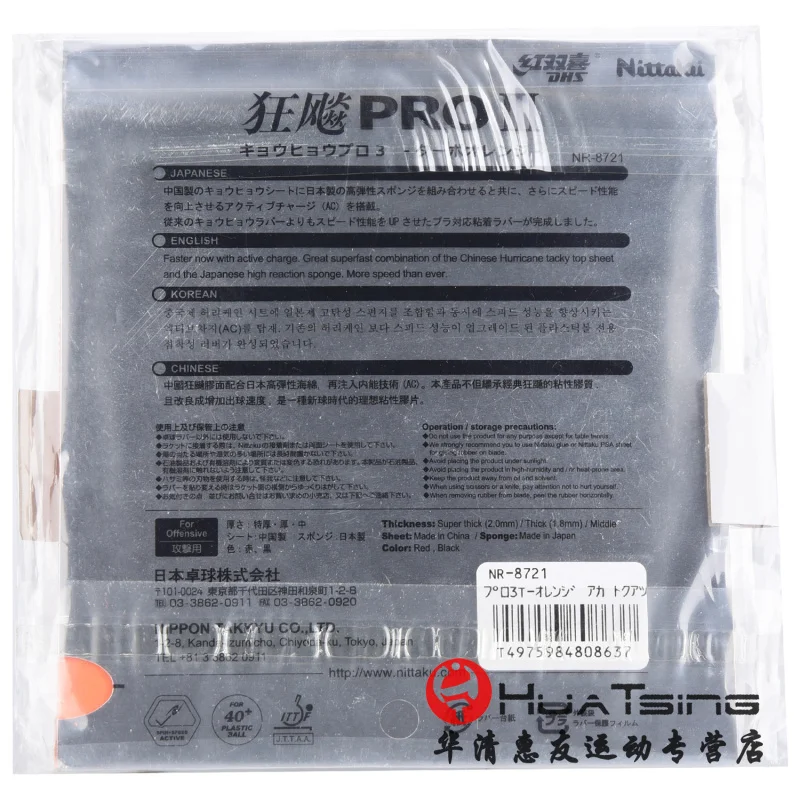 Nittaku Original Hurricane 3 Turbo Pimples In Pro Japanese National ...