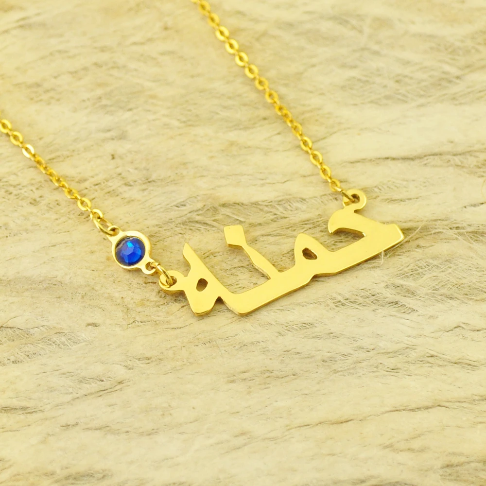 Personalized Arabic Name Necklace Customized Farsi Necklace Arabic Personalized Arabic Name Necklace Customized Farsi Necklace Arabic