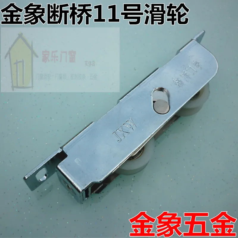 JXW Bridge No. 11 push pull window wheel Jinxiang metal doors and ...