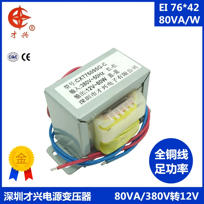 Ei76 Power Transformer 80w/va 380v To 12v Ac Ac12v 6a 12v Transformer ...