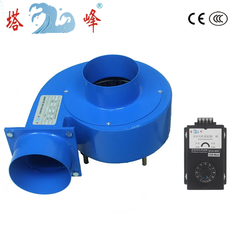 250w DC 24V Air volume regulator centrifugal snail 100mm round duct ...