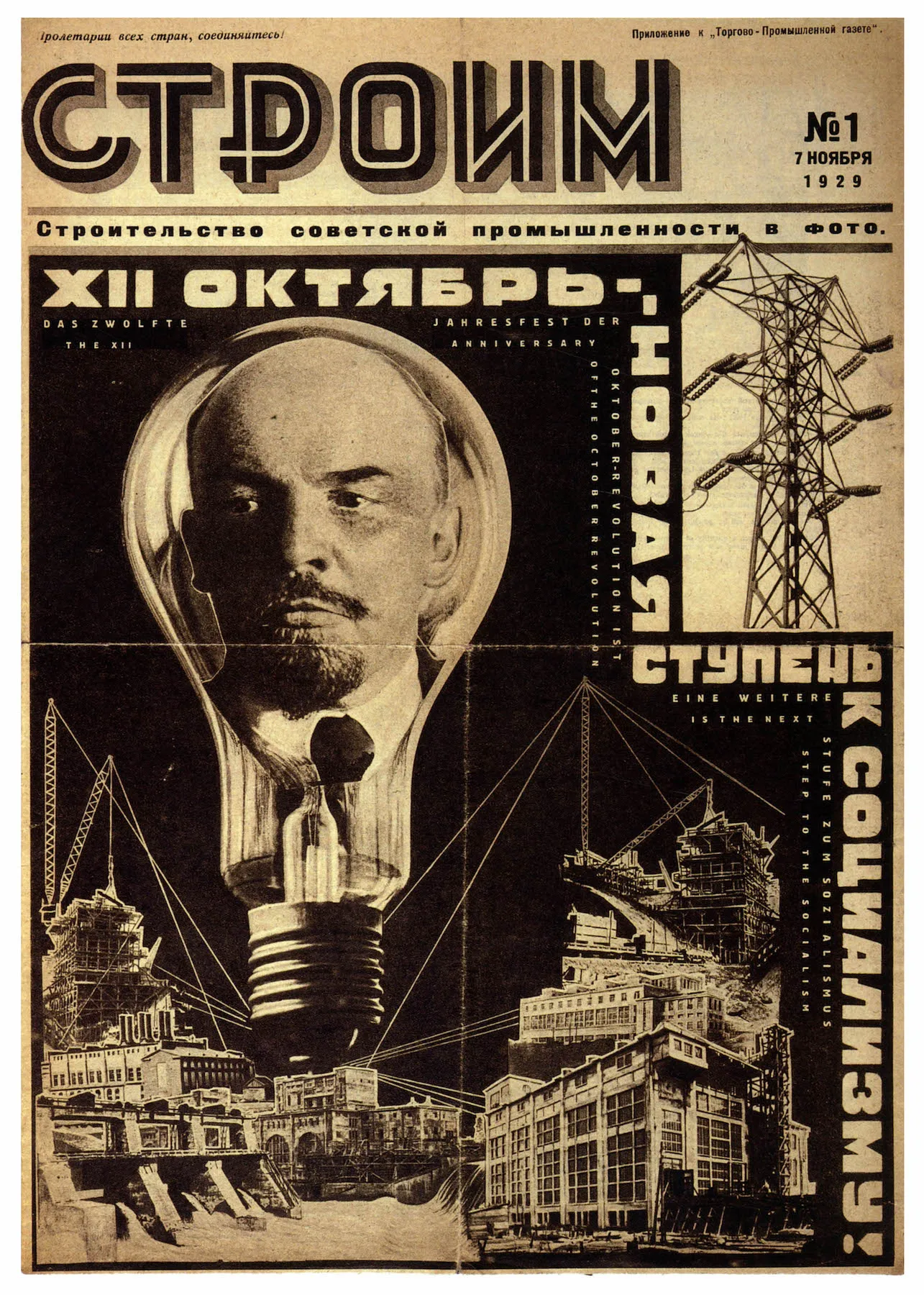 Vintage CCCP Soviet Poster Electrification in the USSR Classic Canvas ...