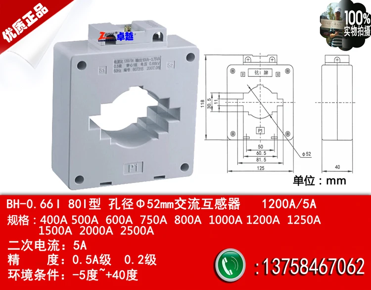 AC current transformer I 80I type 0.5A BH 0.66 class 0.5B hole by 1200A ...