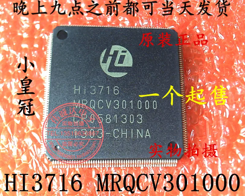New original HI3716 HISILCON LQFP216 HI3716MRQCV301000 best match ...
