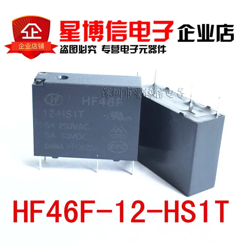 Free Shipping 5PCS HONGFA HF HF46F 12 HS1T 4PINS 5A 250VAC 12VDC Power ...