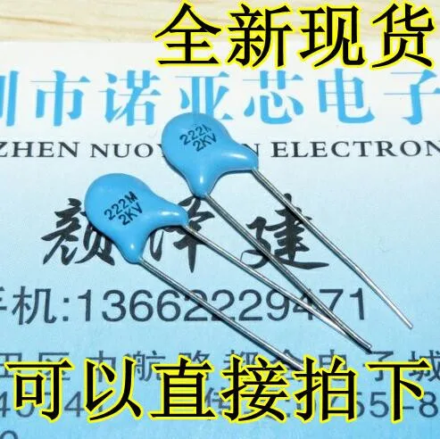 100pcs/lots 2kv222 222m 2kv/222 2200pf 2.2nf 2000v - Replacement Parts ...
