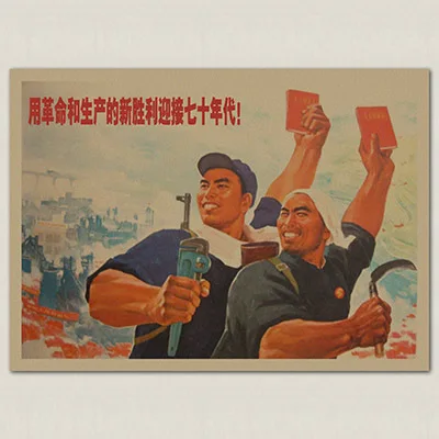 MAO zedong thought shine our way forward Communism Propaganda Retro ...