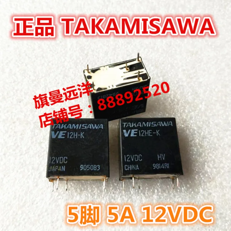 VE12HE K 12VDC 릴레이 VE12H K 12V 5A 5 핀|12vdc relay|relay 12vdc12v 5a relay - AliExpress