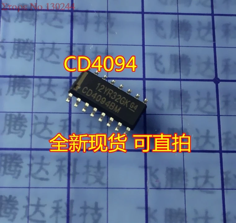 100pcs/lot CD4094BM SOP16 CD4094BM96 SOP CD4094 SMD new and original IC ...