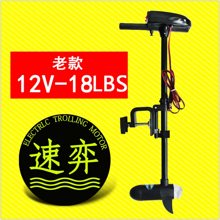 SUYI 12V 18LBS ELECTRIC OUTBOARD MOTORS BOAT ENGINE OUTBOARD OUTBOARD ...