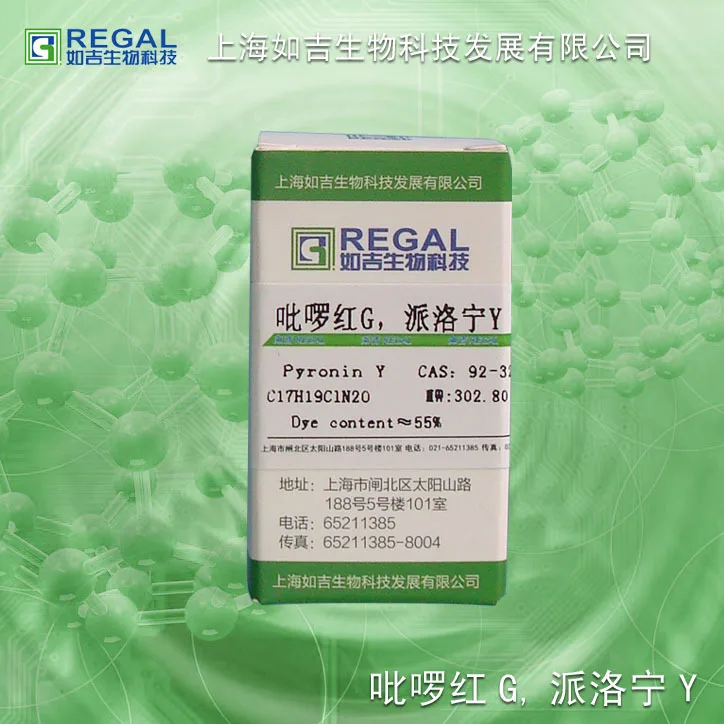 생화학 시약을 안료 실험 pyronine g, pyronine Y 5g biofer 카스: 92 32 0| | - AliExpress