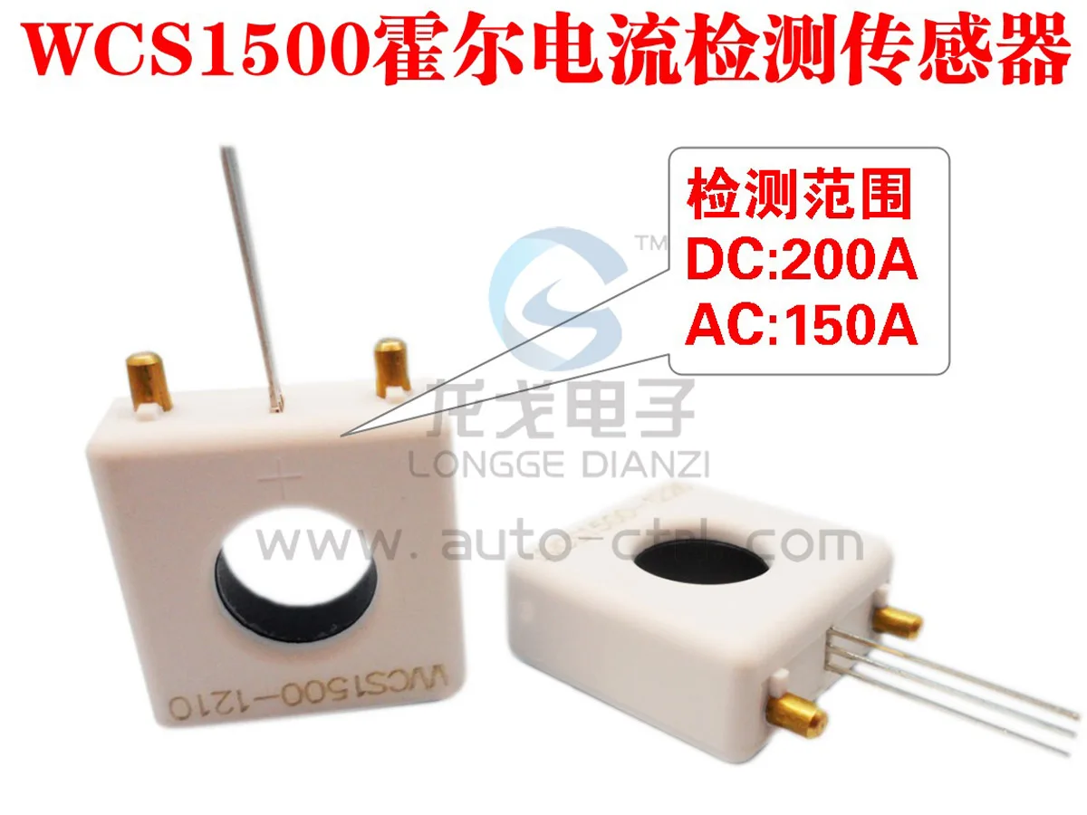 WCS1500-Hall-ak-m-alg-lama-sens-r-lineer-AC-DC-200A-AC150A.jpg