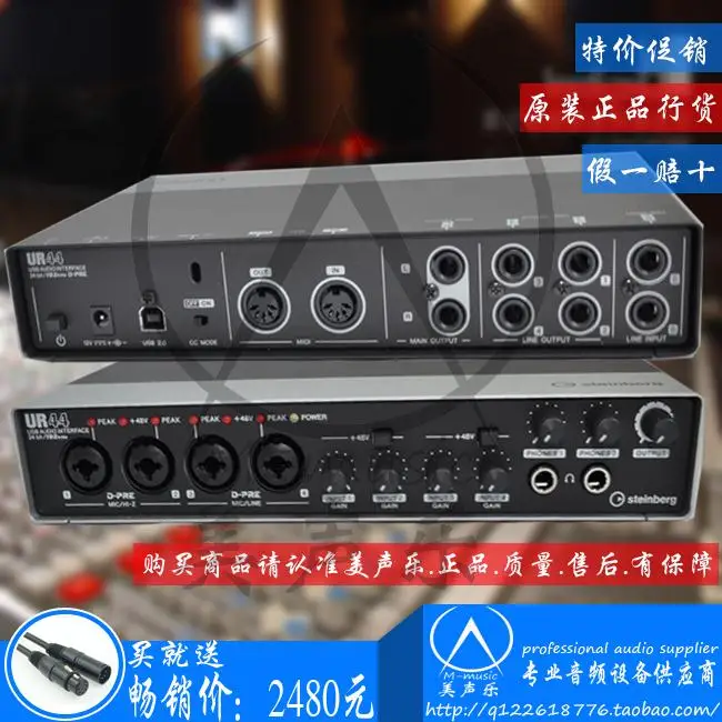 Steinberg Sound Card