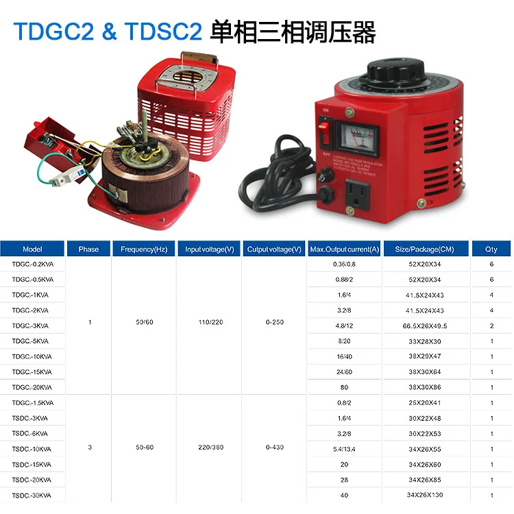 TDGC2 0.5KVA Single phase manual regulator input 110V digital display ...