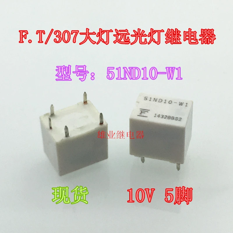 5PIN 10VDC 51ND10 W1 35A 307car Relay|Relays| - AliExpress