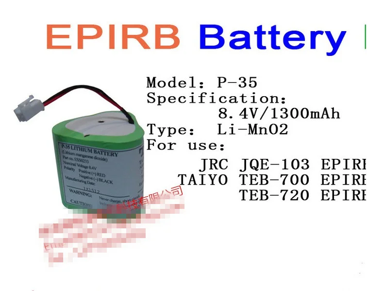 日本JQE 103 NBB303A JQE 3A TEB 700/720 epirb衛星epirb バッテリー P 35|battery ...
