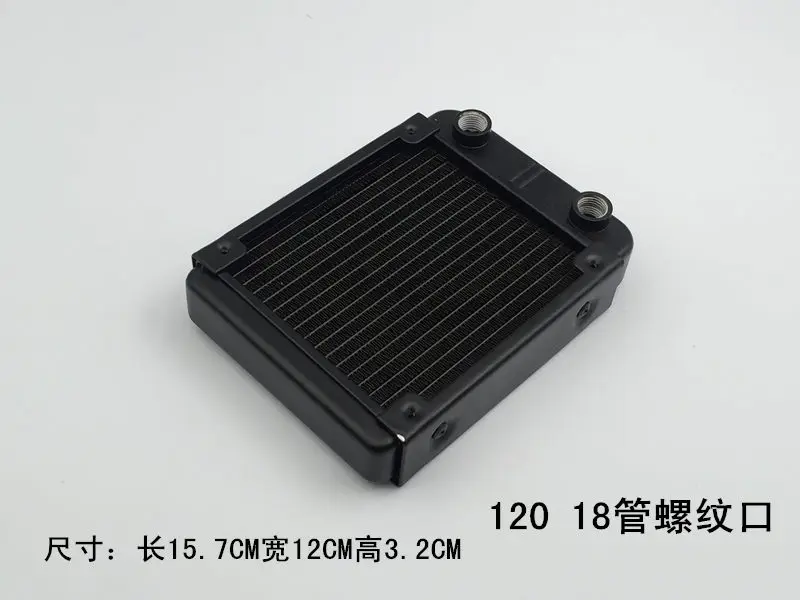 DIY water-cooled radiator 80mm 120mm 240mm 360mm 480mm 18-Tube Aluminum ...