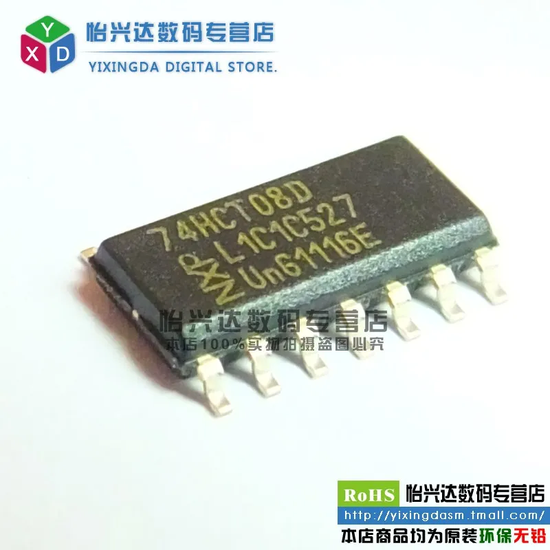 SN74HCT08DR 74HCT08 SOP 14 logic YXDDZ|logic protect|logic costlogic ...