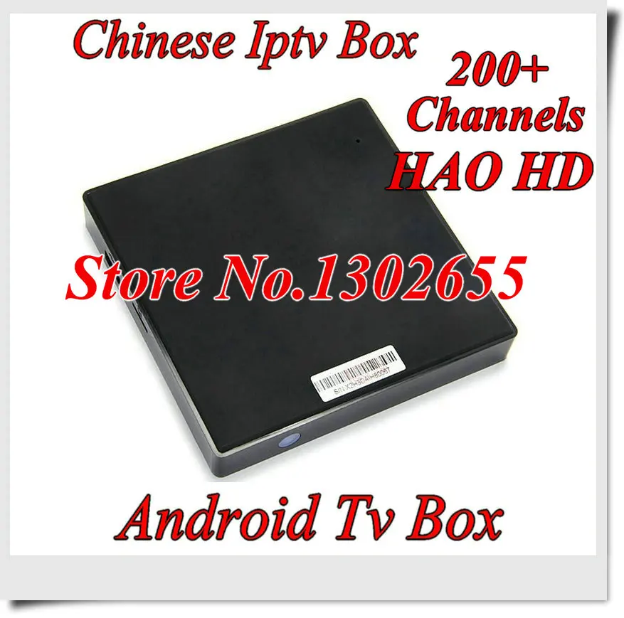 VSHARE Android tv box 1 year free Chinese subscription HAO HD 250 more ...