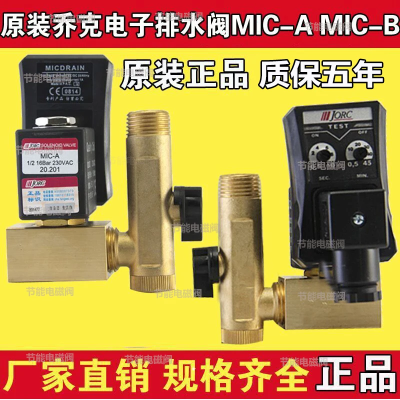 Original Jorc Chalk Electronic Drain Valve Solenoid 4 Points Electronic ...