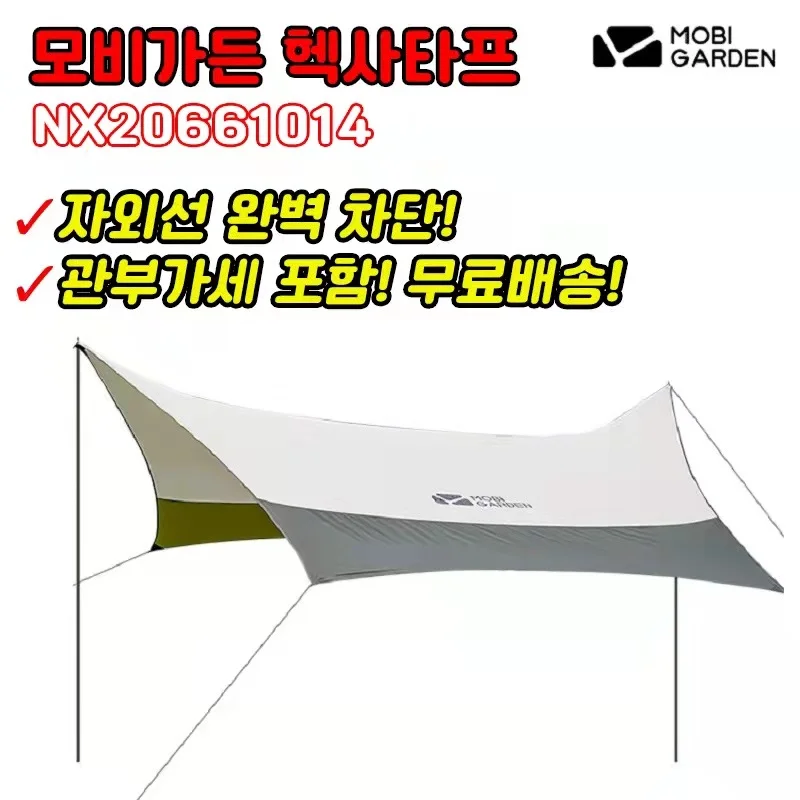 Moby-Garden-Camping-Large-Tarp-Shell-Tent-Shelter-Canopy-Sunshade ...