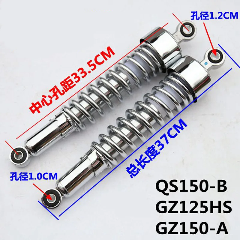 Motorcycle-Accessories-Shock-Absorber-GZ125HS-GZ150-A-QS150-B-Rear ...