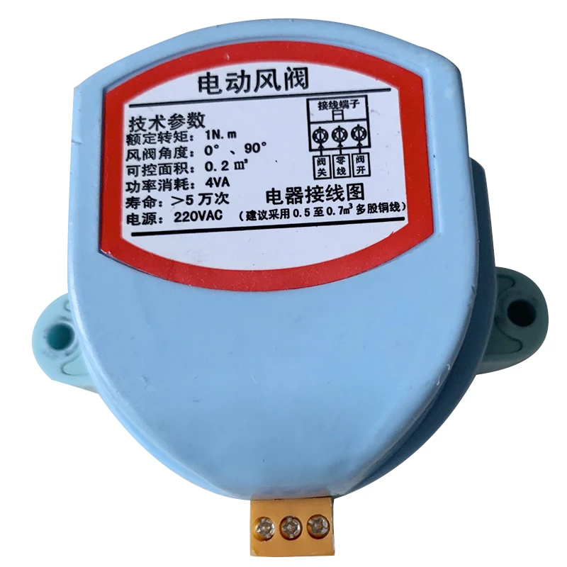 Air Damping Valve 220Vac Electric Duct Electric Damper Actuator Damper ...