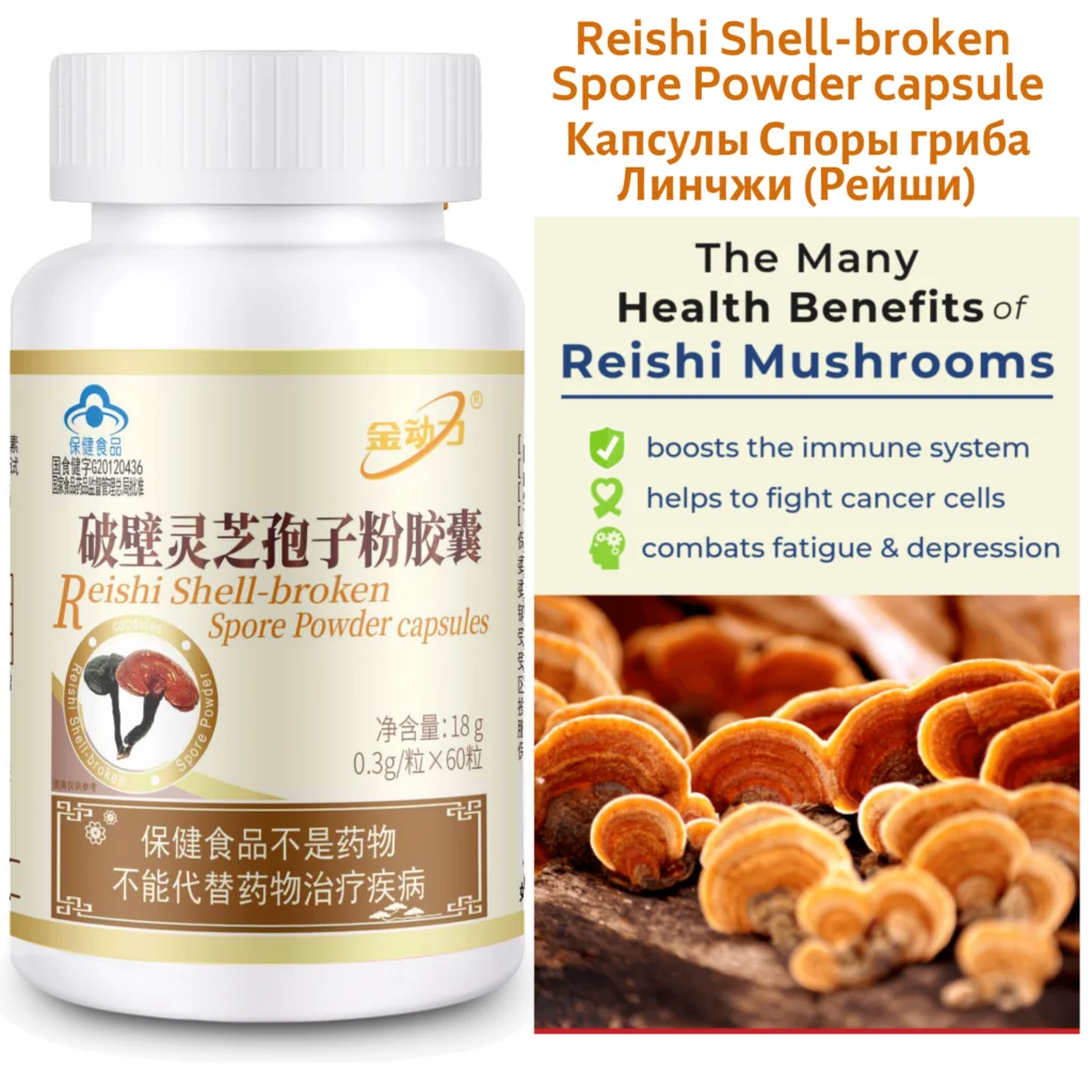ganoderma lucidum reishi mushroom lingzhi capsules Ganoderma lucidum spore powder capsule immune ...