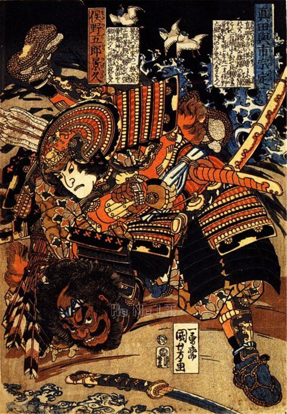 Old Samurai Paintings