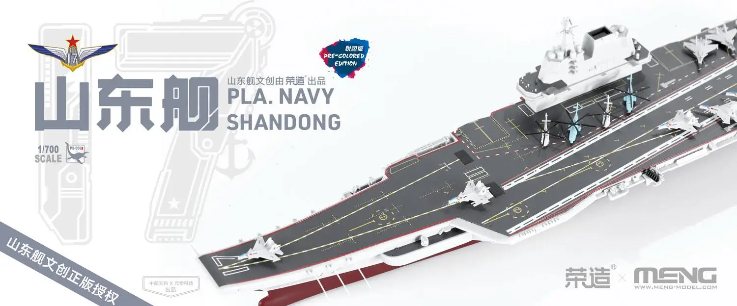 MENG PS-006s 1/700 Scale PLA Navy Shandong Ship Assemble Model Kit (Pre ...