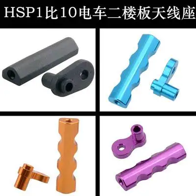 HSP-1-10-electric-toy-remote-control-model-car-second-floor-pillar ...