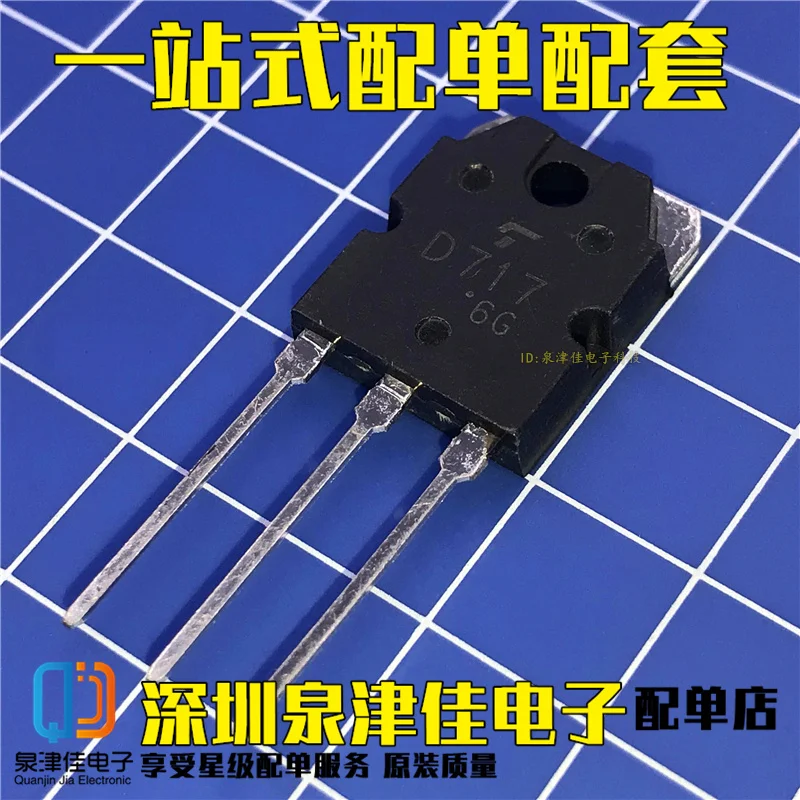100-Original-New-2SD717-D717-NPN-TO-3P-70V-10A.jpg
