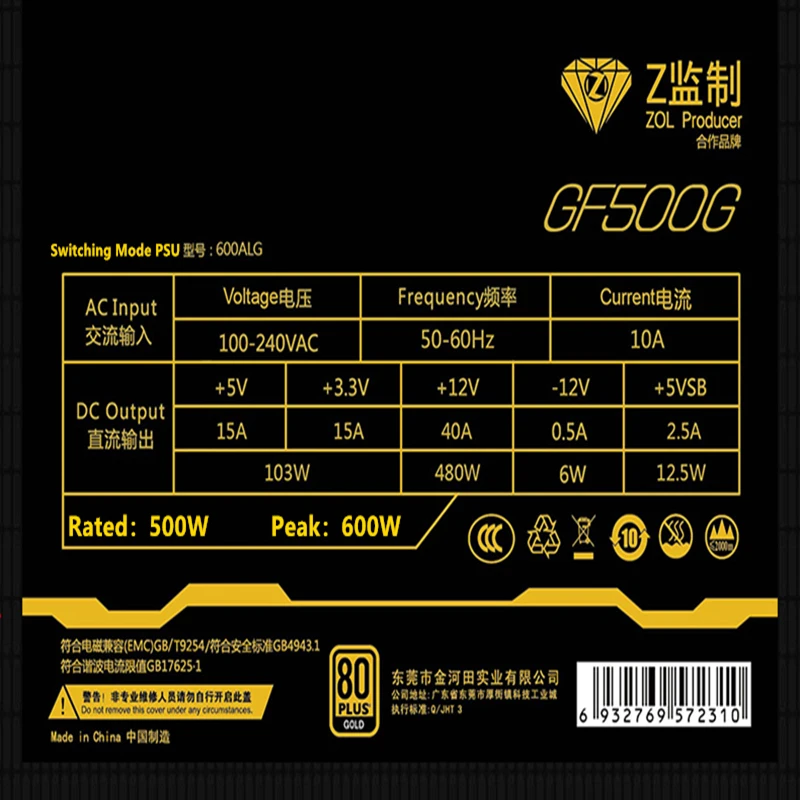 Original PC PSU For Golden Field Brand E-game Broadband Active Rated ...