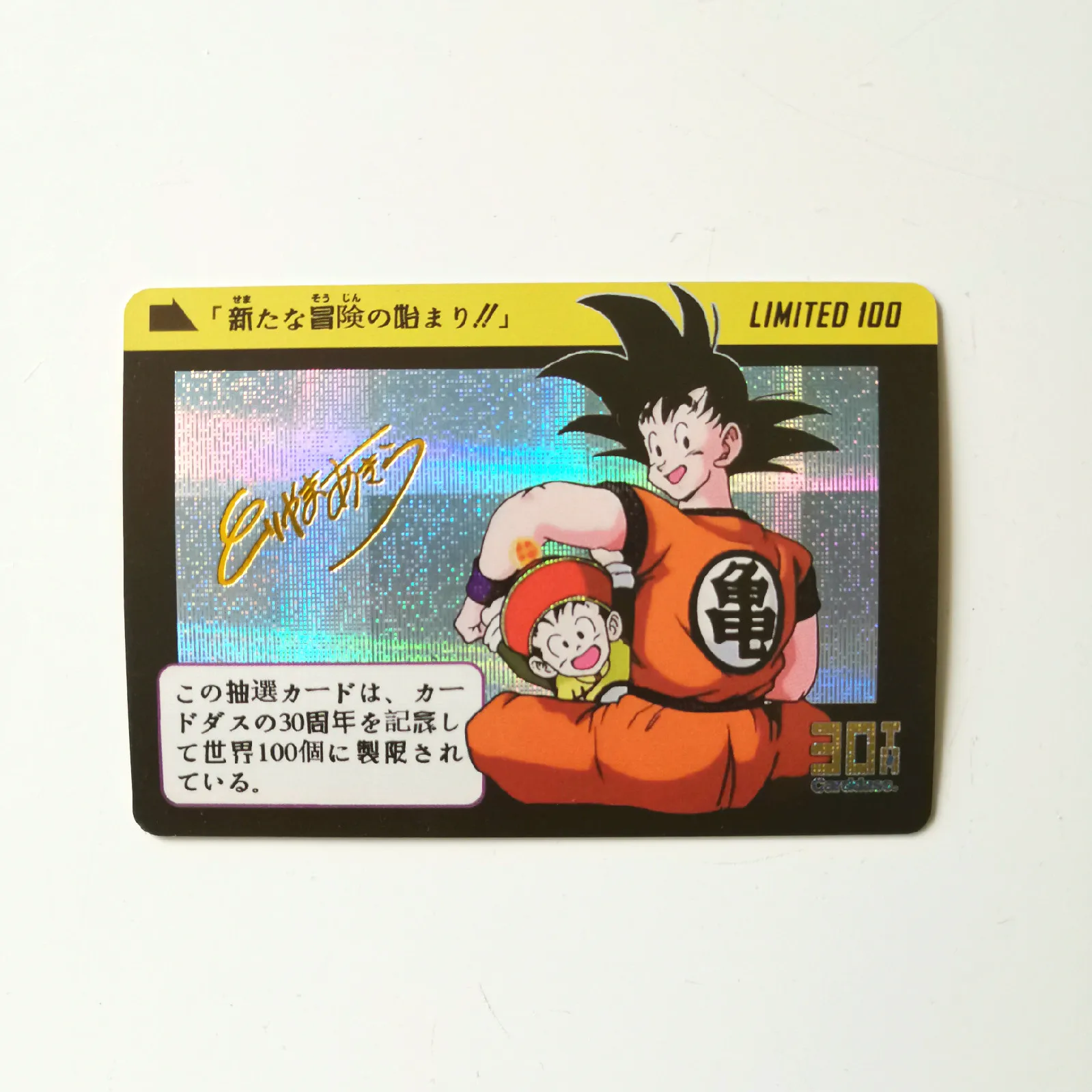 Ultra card