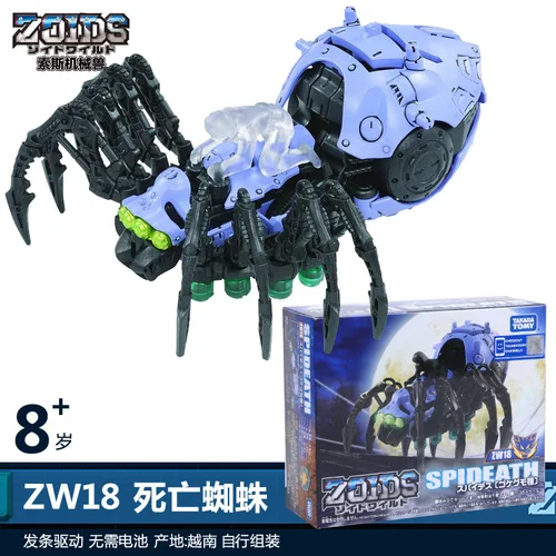 Zoids Death Saurer Wallpaper