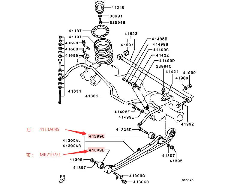 Mitsubishi pajero car KH6W KG5W swing arm bushing slab after suspension ...