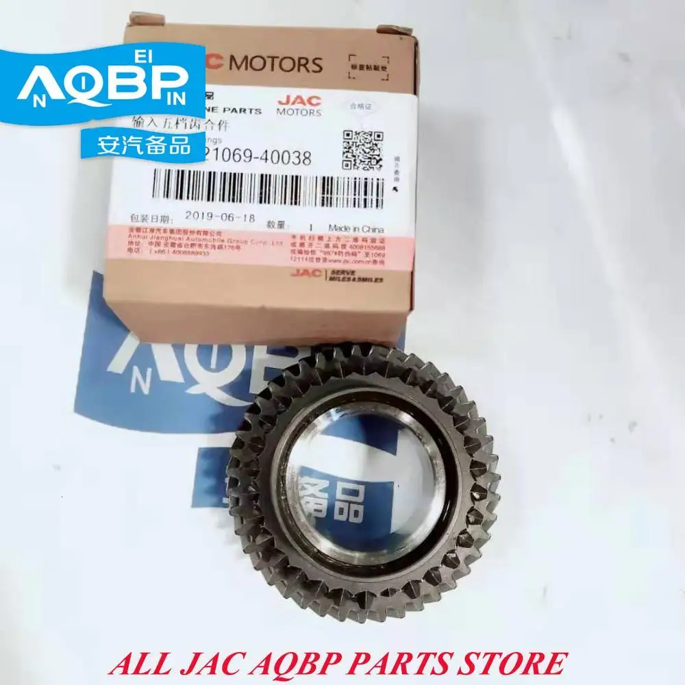 Car-parts-OE-Number-S1700L21069-40038-for-JAC-J3-J4-J6-4GA5-S5-Input ...