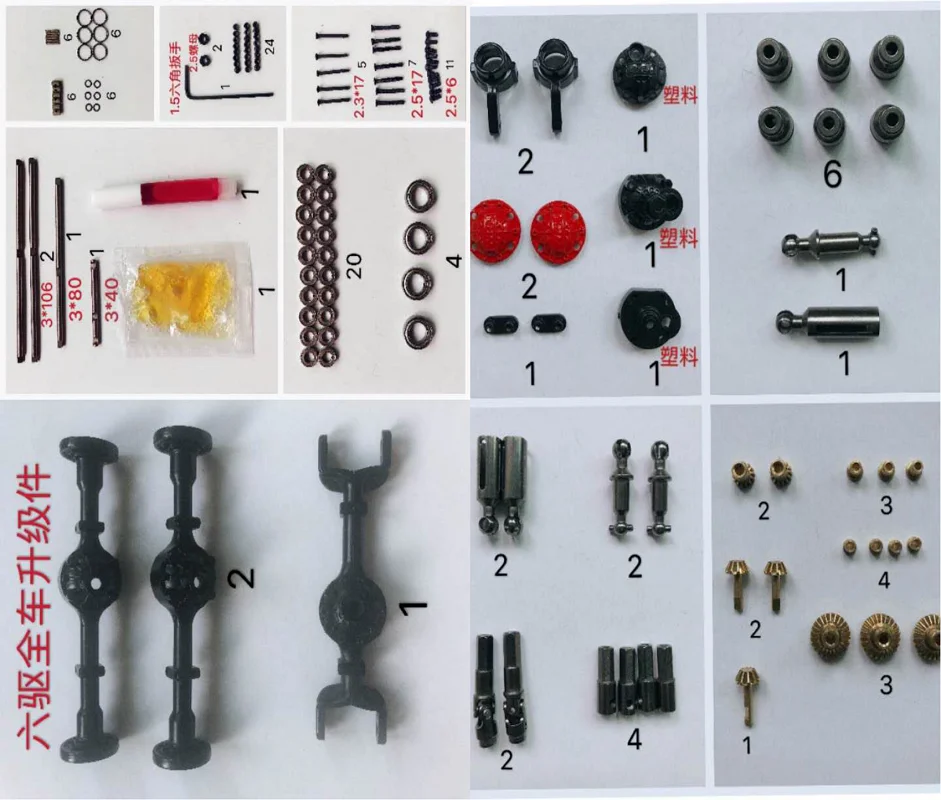 WPL Original upgrade parts collection WPL Car parts OP Fitting Metal ...