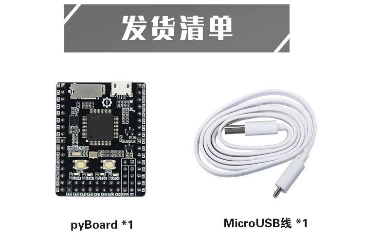 Pyboard V1.1-CN: Программирование микропитона/STM32/MCU Встроенная экспериментальная макетная плата