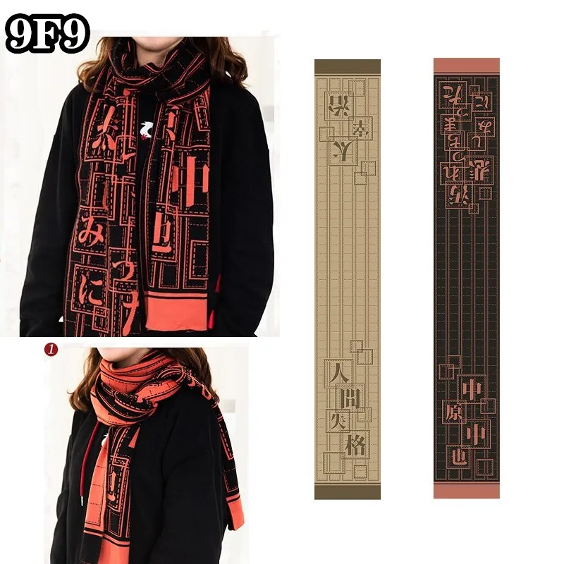 Journey Cosplay Scarf