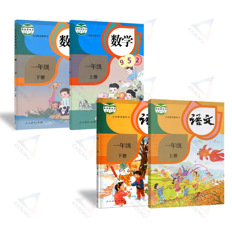 4pcs Chinese Textbook Grade 1 Volume I And Volume 2 For Elementary ...
