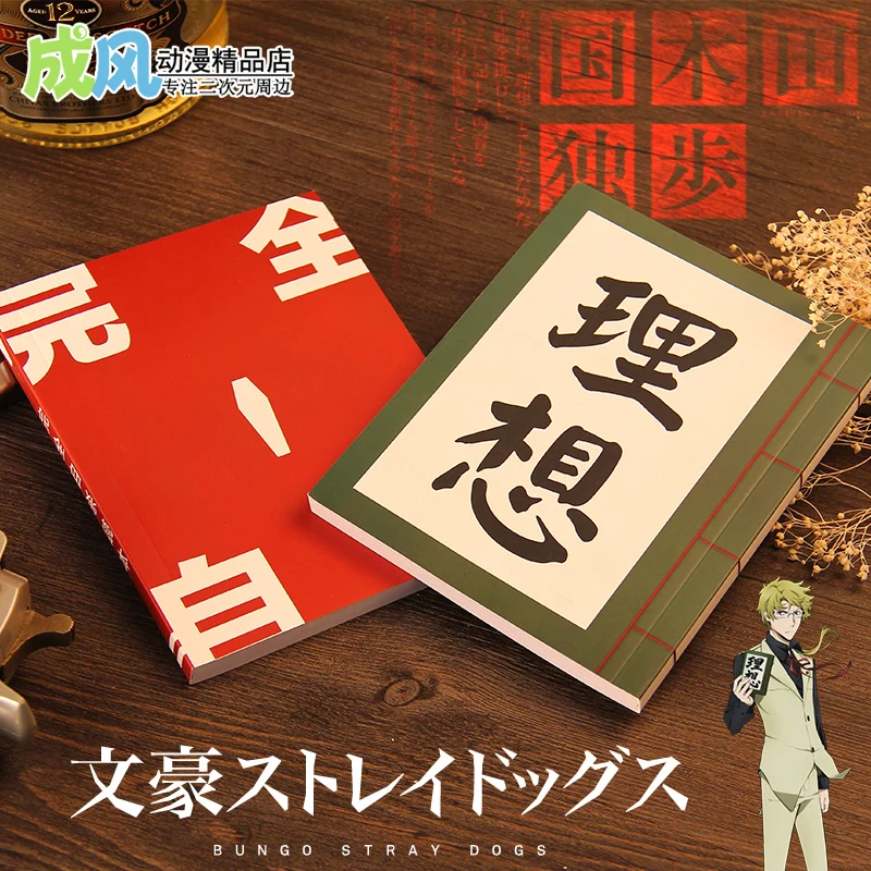 Anime-Bungo-Stray-Dogs-Dazai-Osamu-Cosplay-Notebook-Handbook-book ...