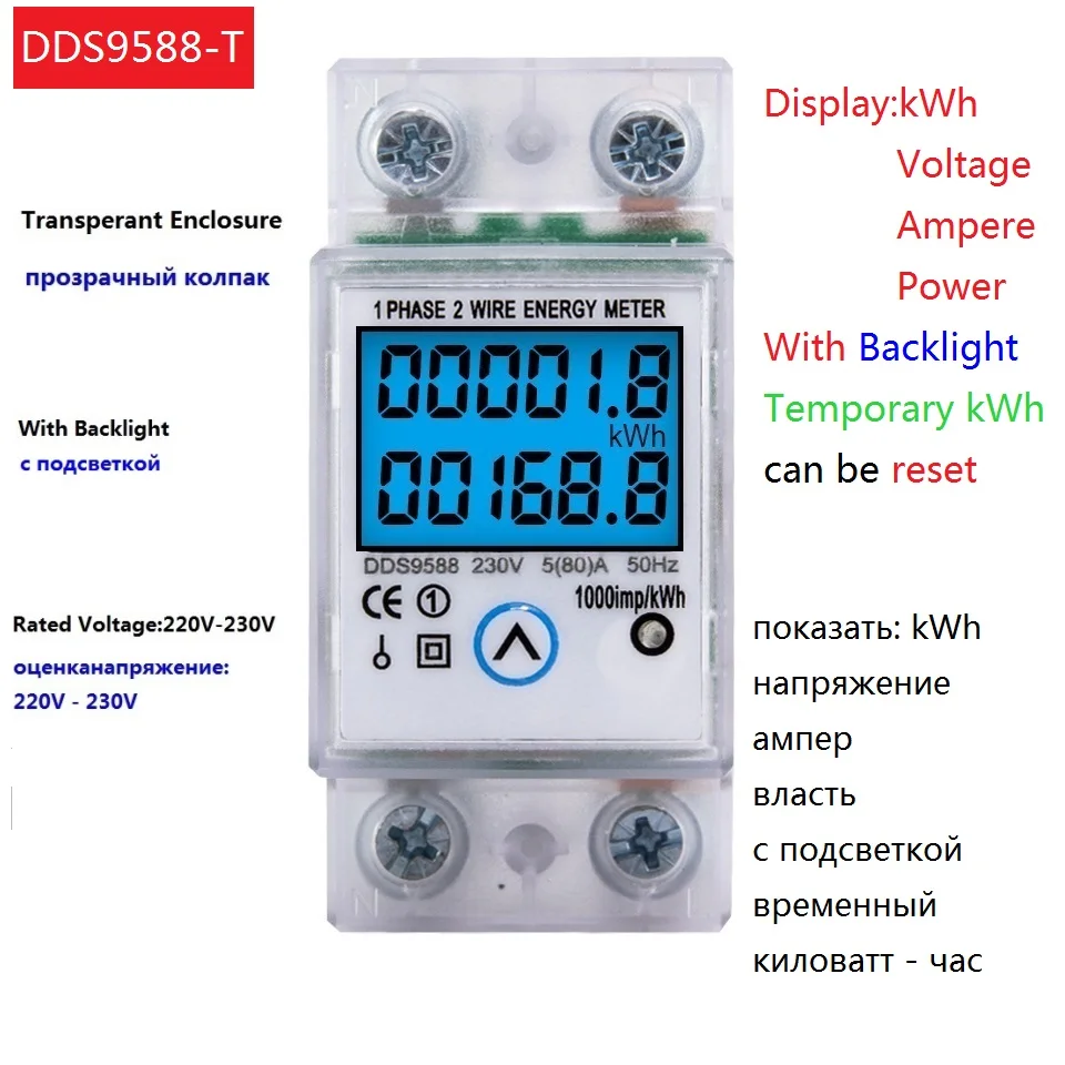 5(80)A 220V 230V 50Hz Digital Wattmeter AC Power Energy Meter Din Rail ...