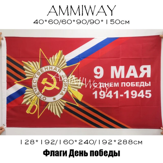 Soviet Union Flag During Ww2